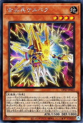 DP27-JP023 古尖兵ケルベク SE – 半日閒 / After 5