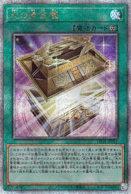 LEDE-JP051 光の黄金櫃 QSE – 半日閒 / After 5