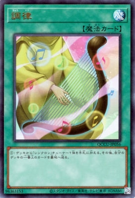 QCCU-JP056 調律 UR – 半日閒 / After 5