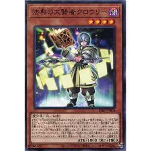 DBGI-JP001 法典の大賢者クロウリー N – 半日閒 / After 5