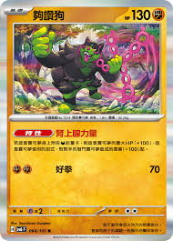 SV6 064/101 R 夠讚狗 – 半日閒 / After 5