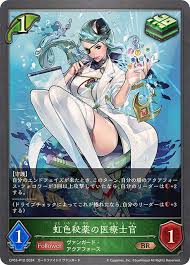 CP03-P12 BR・プレミアム 虹色秘薬の医療士官 – 半日閒 / After 5