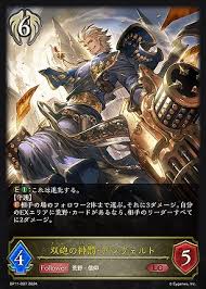 BP11-087 LG 双砲の神罰・アンヴェルト – 半日閒 / After 5