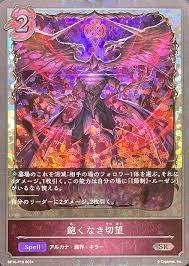 BP10-P18 SR・プレミアム 飽くなき切望 – 半日閒 / After 5