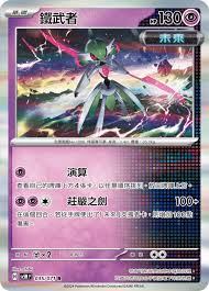 SV5M 035/071 R 鐵武者 – 半日閒 / After 5