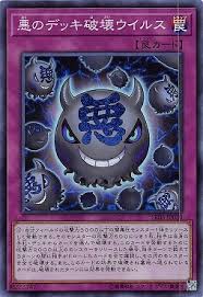 SR06-JP030 SR 悪のデッキ破壊ウイルス – 半日閒 / After 5