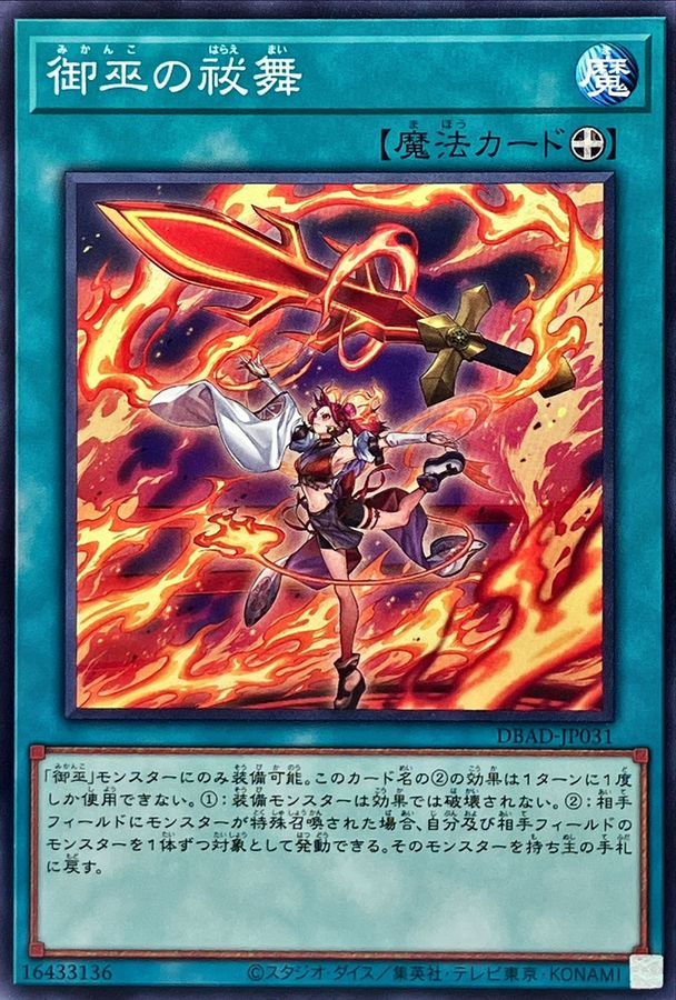 DBAD-JP031 N 御巫の祓舞 – 半日閒 / After 5