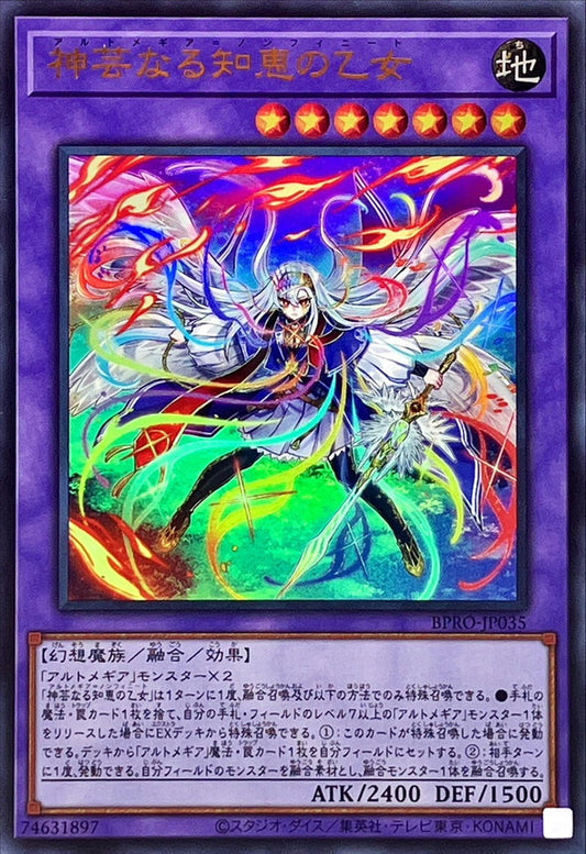 遊戲王 (1303 BURST PROTOCOL [BPRO] 單卡) – 半日閒 / After 5