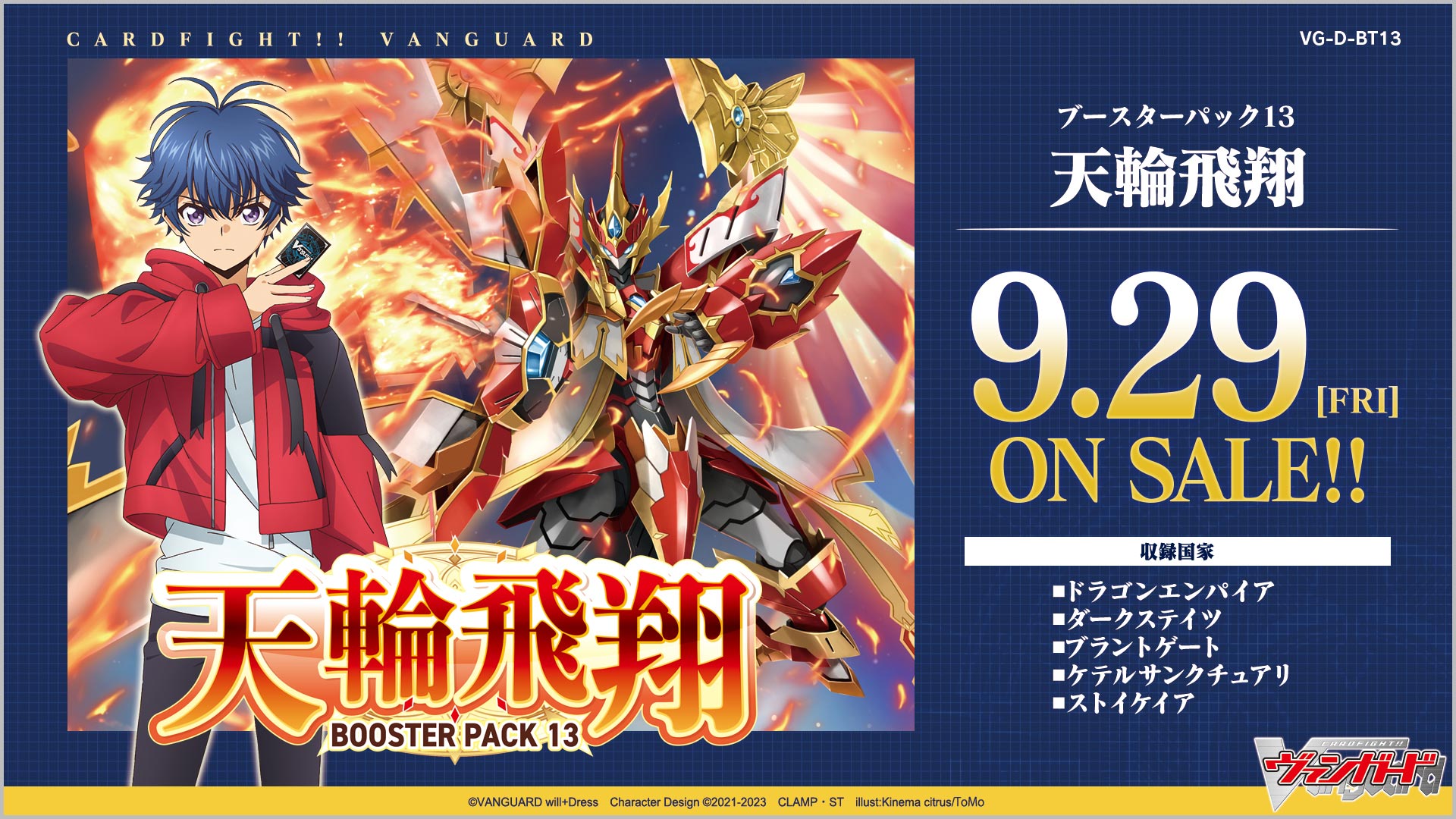 Vanguard – 半日閒 / After 5