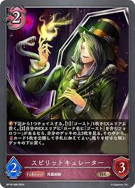 BP10-088 BR スピリットキュレーター – 半日閒 / After 5