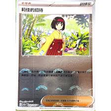 SV2A 161/165 U 莉佳的招待 (鏡閃) – 半日閒 / After 5